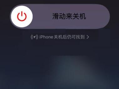 苹果平板关机滑动不了