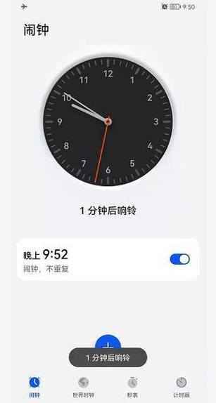 飞行模式闹钟会不会响图标
