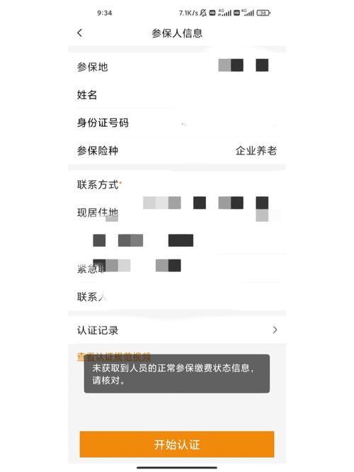 app老来网社保认证图标