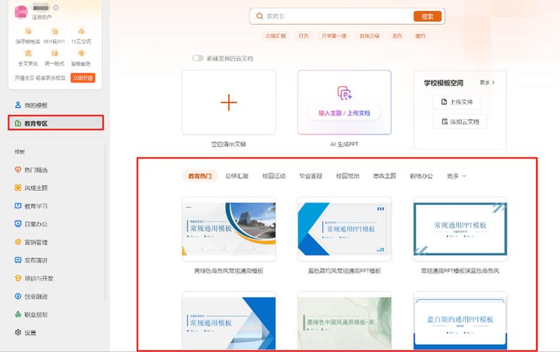文件随心开wps定制版图标