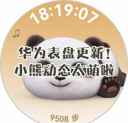 华为手机出现小熊标志图标