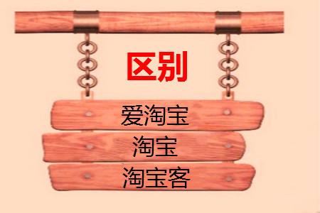 爱淘宝图标