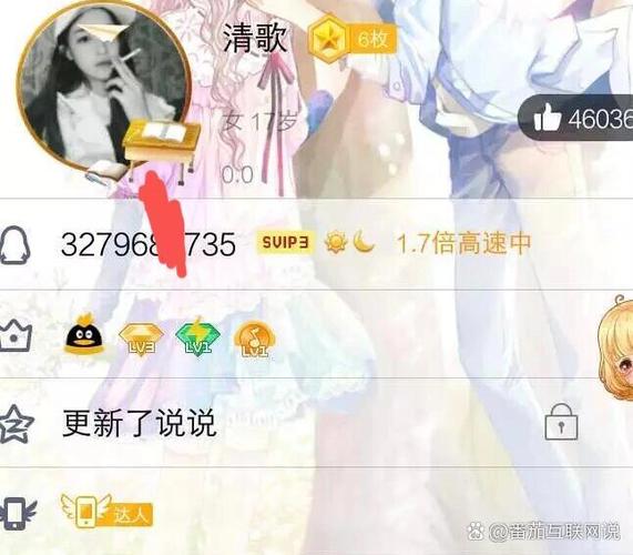 为什么搜不到qq号图标
