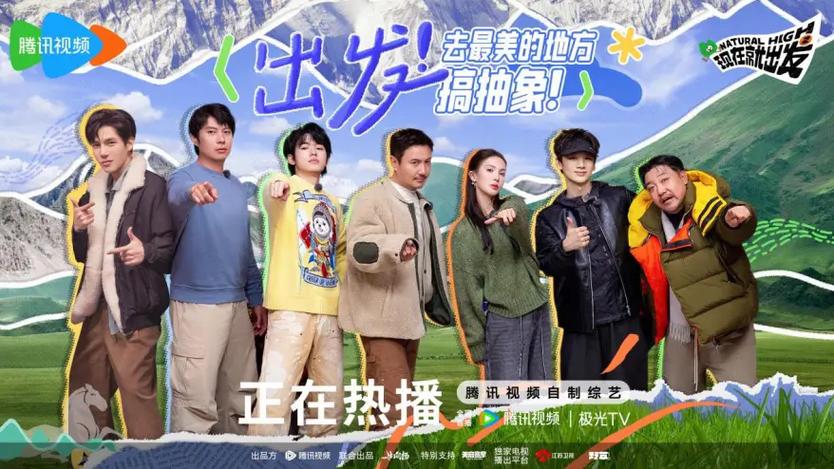 现场就出发第二季图标