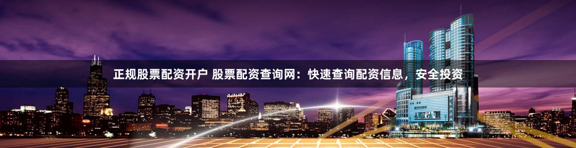 51配资官网图标