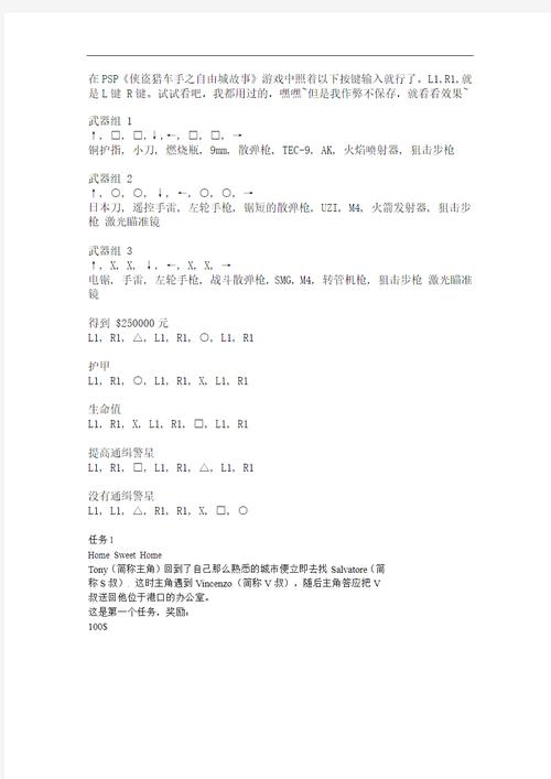 自由城作弊码图标