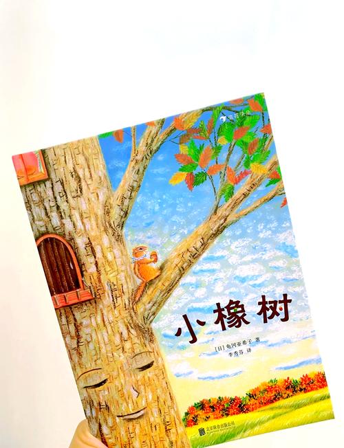 小橡树图标