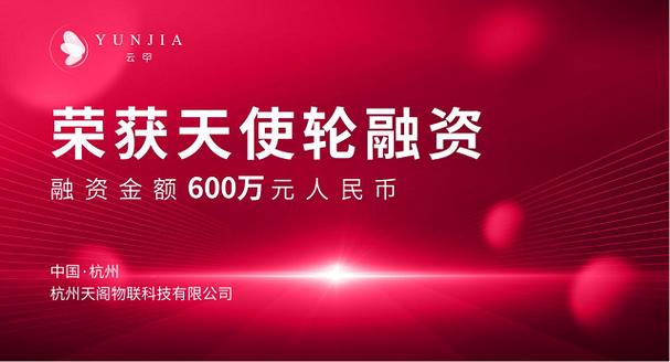 天使轮公司上班靠谱吗图标