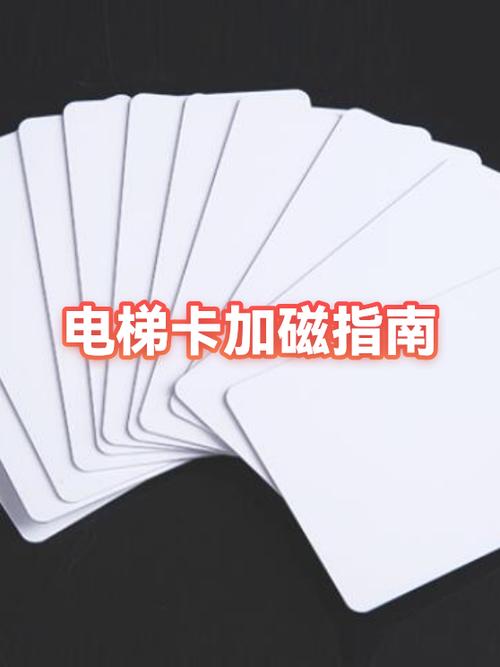 电梯卡加磁图标