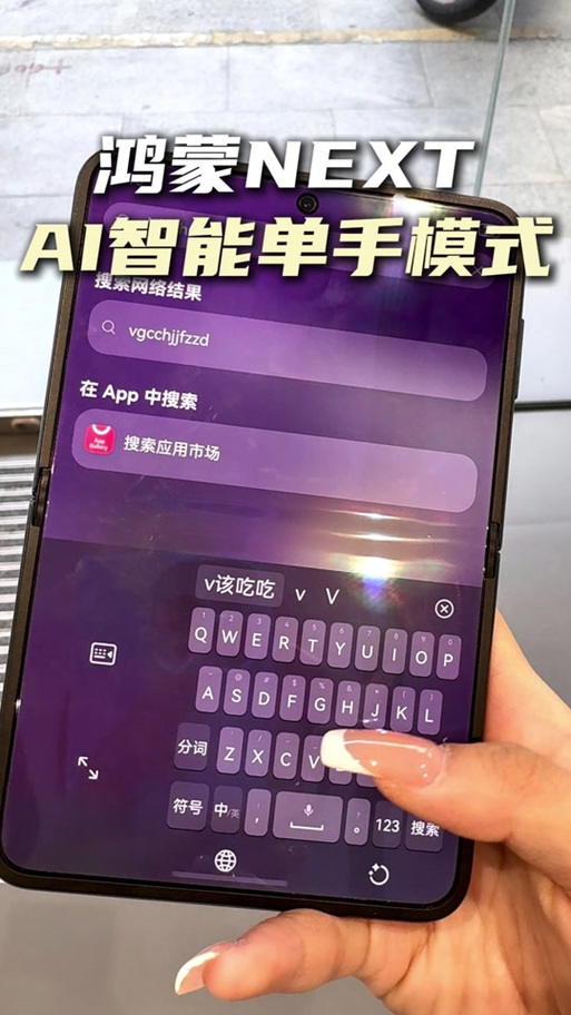 鸿蒙6一键解除安全键盘图标
