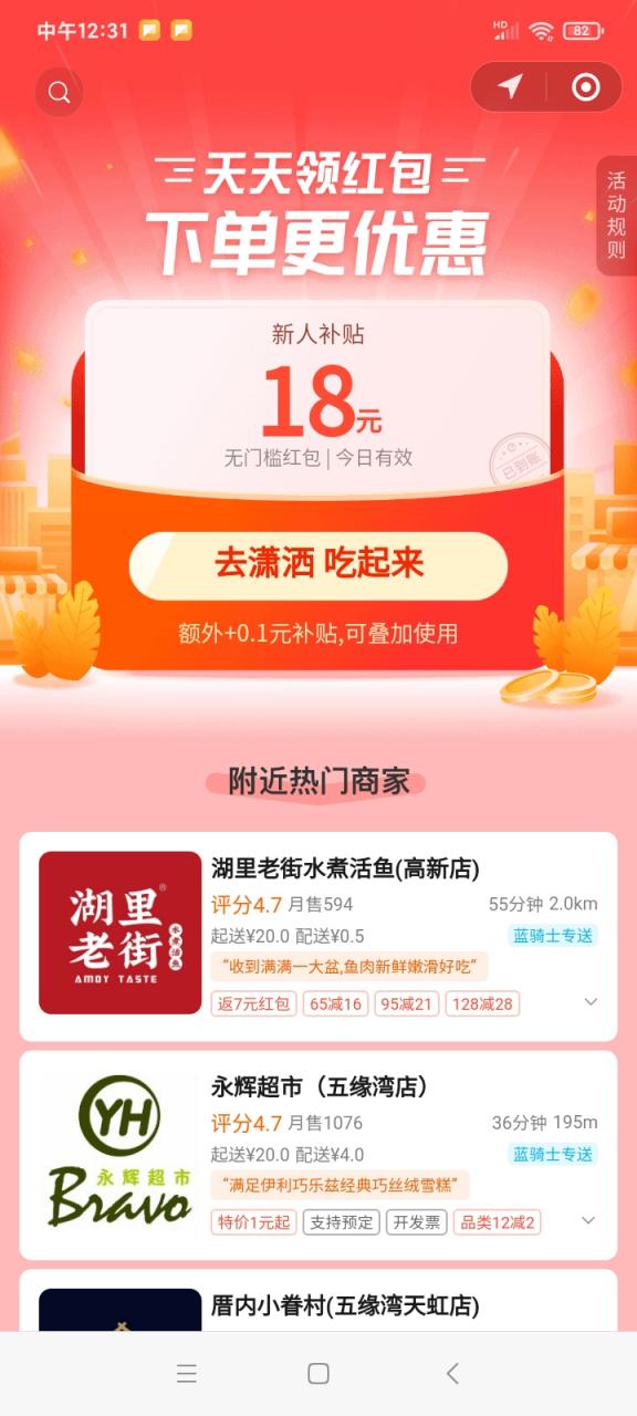 美团折扣不参加满减怎么设置图标