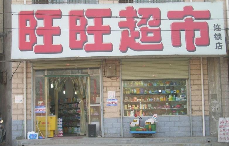门头招牌图片大全图标