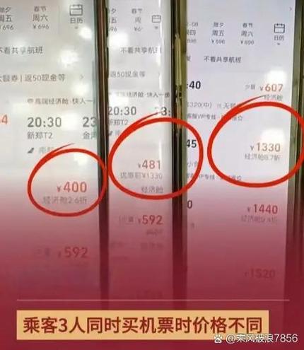 飞猪机票真的便宜吗