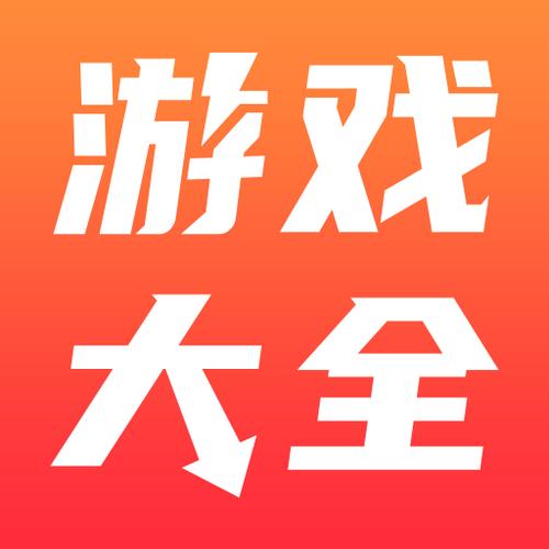99游戏盒图标