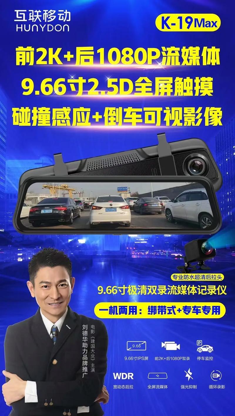 互联移动记录仪官网截图