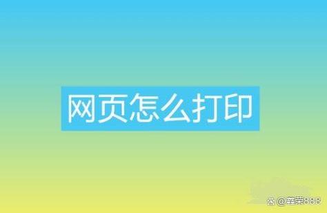 网页如何打印整个页面图标