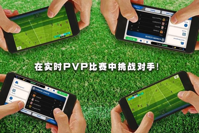 实况足球破解版安卓图标