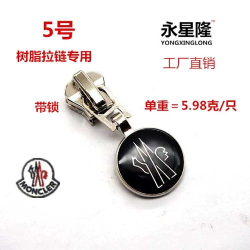 羽绒服拉链锁扣图标