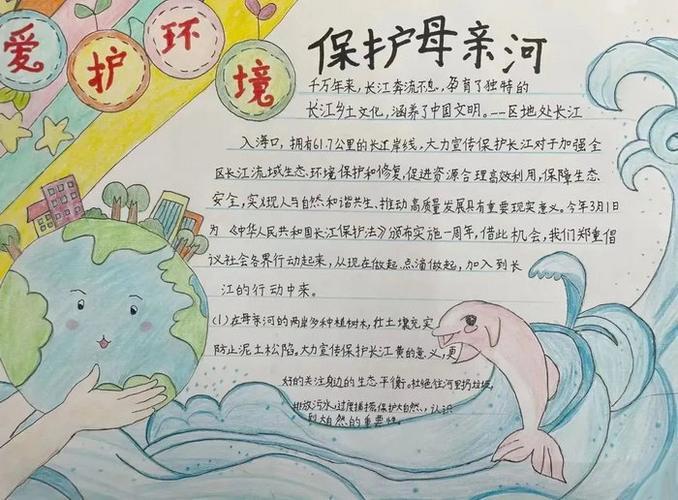 保护长江的意义120个字截图