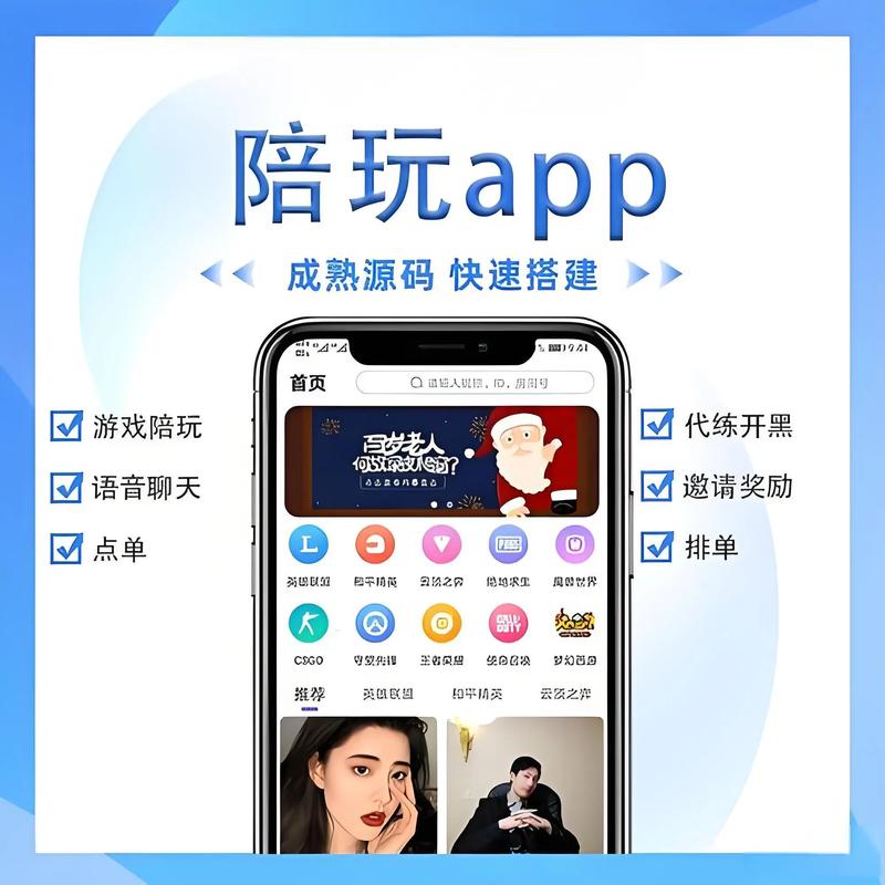 陪伴app官方下载图标