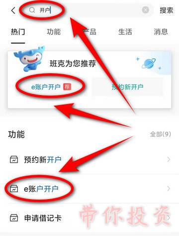 建行添加两个手机号步骤图标
