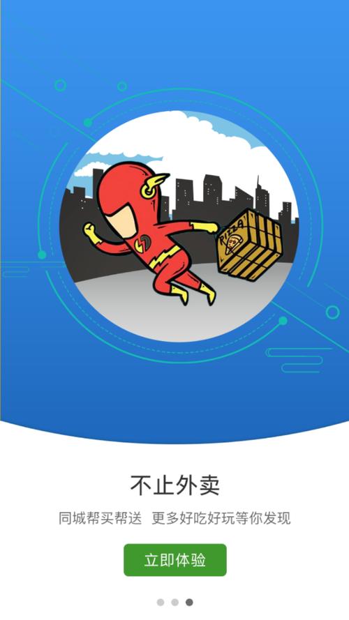 如何找跑腿送货图标