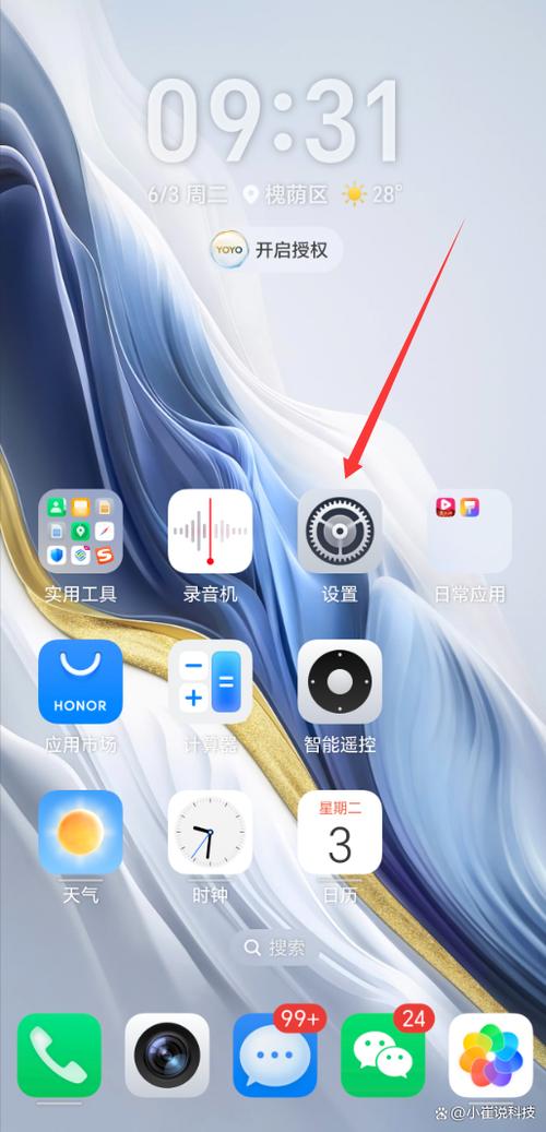 微信里相机权限管理在哪里缩略图