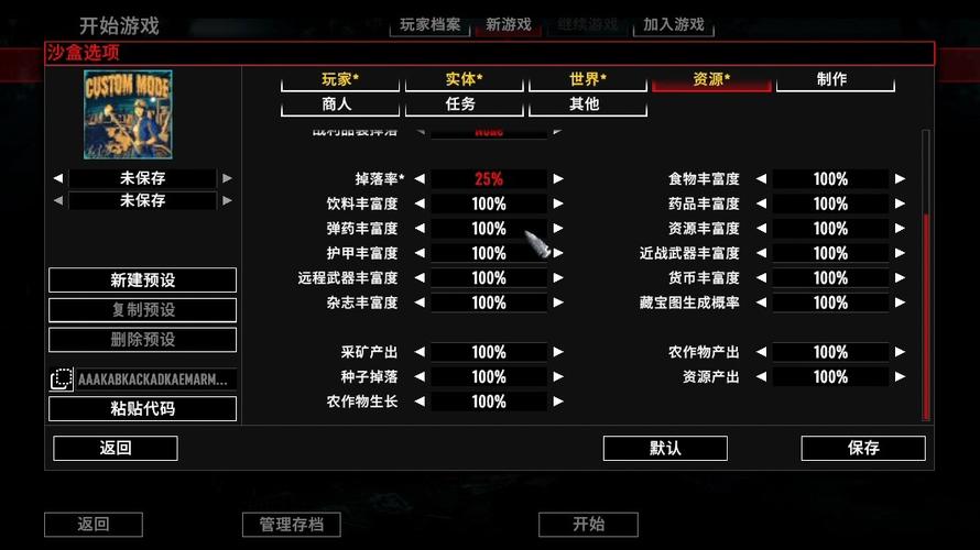 七日杀启动选项选哪个图标