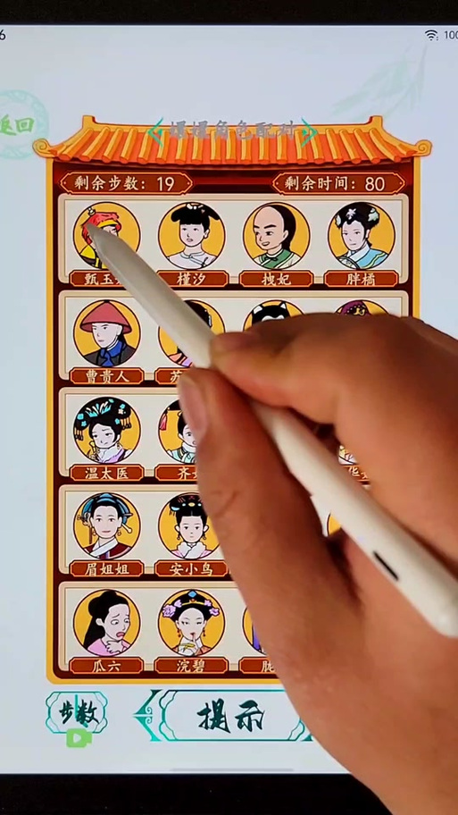 甄嬛传拼图游戏图标