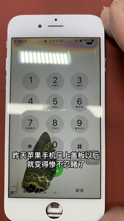 手机屏幕出现透明黑影图标