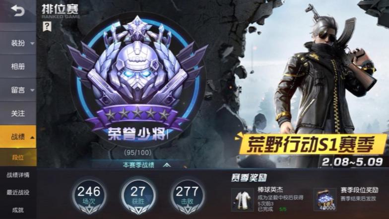 荒野行动现在有多少玩家图标