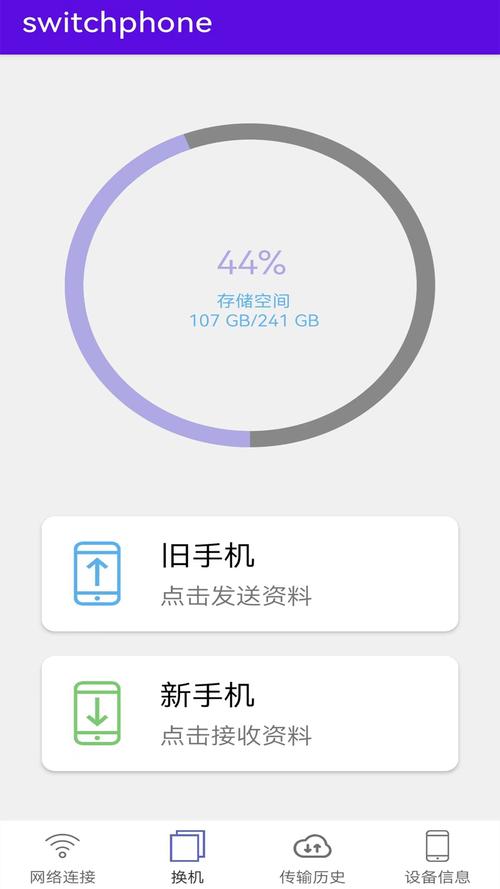 小米手机克隆app截图