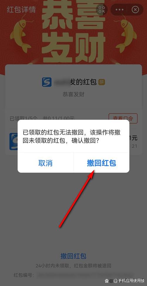 支付宝发红包对方没领会自动退吗图标