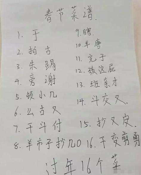 下载恶搞老师内置菜单图标