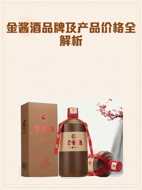 黄金酱香酒53度图片价格图标