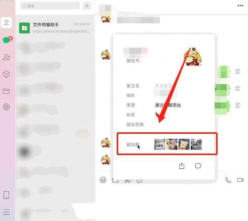 朋友圈查看软件截图