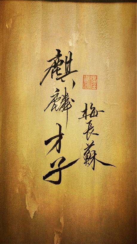 北京麒麟才子图标