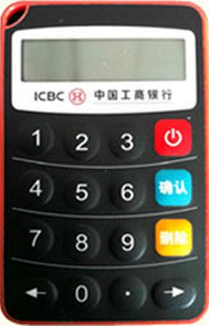 工行电子密码器有什么用图标