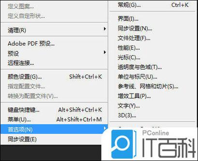 暂存盘更改地址ps图标