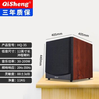 无源低音炮功放图标