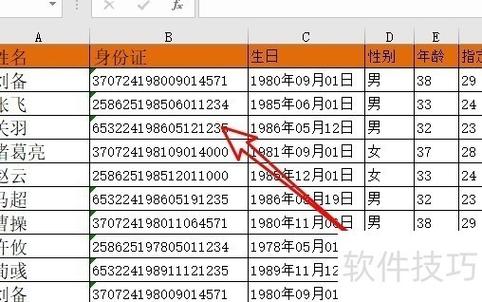 隐藏的数据怎么显示