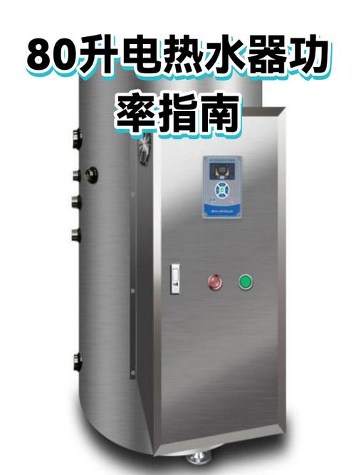 2000w热水器功率选择