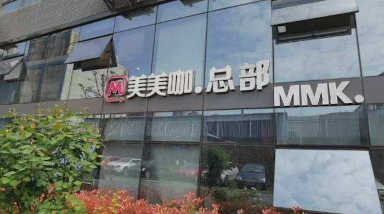 美美咖医美平台是做什么的图标