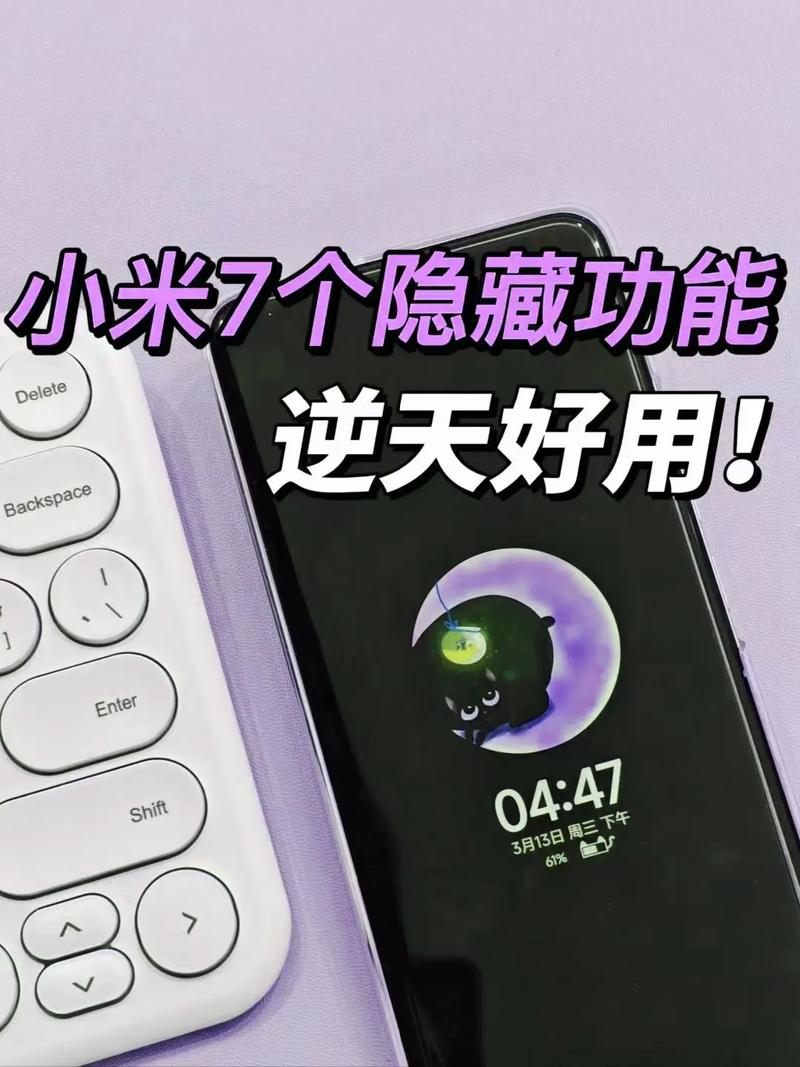 小米手机计步功能怎么开启图标