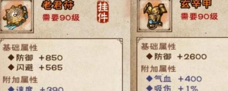 烟雨江湖装备掉落图标