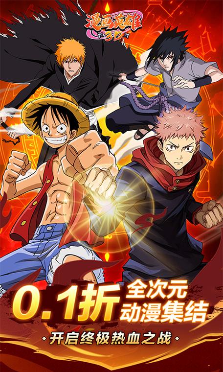 漫画英雄3D放置RPG