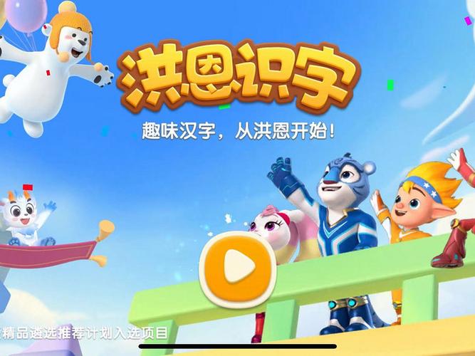 洪恩识字账号购买条件图标
