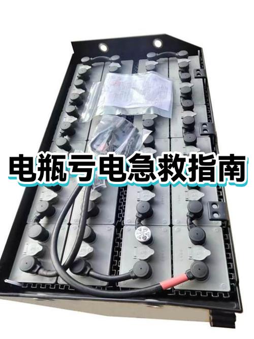 电瓶亏电恢复方法图标