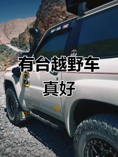 越野穿越是什么意思图标