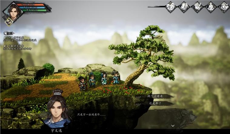 逸剑风云决修改器图标
